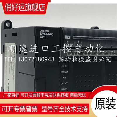 CP1L-EM30DR-D可编程控制器CP1L-EM40DT-D网口PLC20点