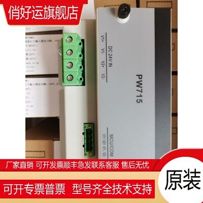 中控 PW715  PW711 PW722 PW733 PW732 PW703 PW723 PW021 PW031
