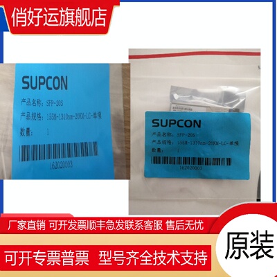 浙江中控 交换机光纤模块 F-02M F-20SSFP-20S SFP-02M F-02 F-20