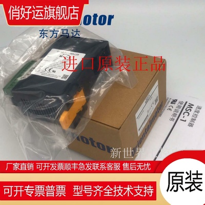 东方驱动器DSC-U MSC-U MSC-1 SB50W SB50 SDM496 USP540-2E/2E2