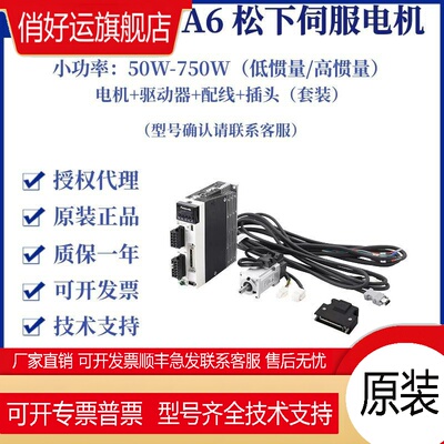 MDMF752L1G6M MHMF752L1H6M MGDLTC3SF7.5KW伺服电机套装