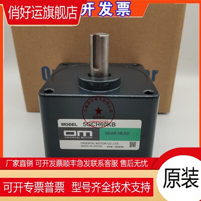 OM东方减速机5GN9KF 4GN5KF 50KF 4GN9K US2-560EC-5 US2-590EC-9