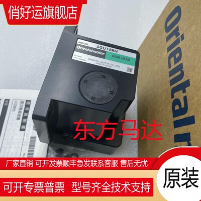 东方减速机5GN120K 5GN120RH 5GU15K 5GU18RH