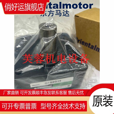 东方减速机GFS6G20 GFH2G200 GFS6G15 GF4G100 GFS6G30 GFS4G50FR