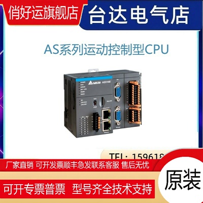 DELTA.plc可编程控制器DVP32ES200RC中达电通DVP32ES200TC现货