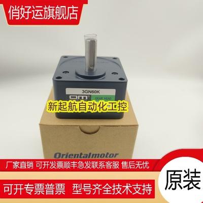OM东方减速器3GN3/3.6/5/6/7.5/9/10/12.5/15/18/25/30/36K/KF