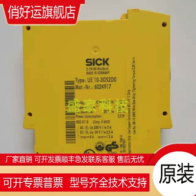 原装正品施克SICK 安全继电器 UE10-30S2D0 订货号 6024917 议价