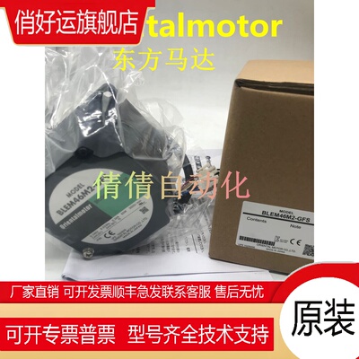 东方电机BLHM/AXHM/015/230/450/5100/K/-A BLEM/23/46/512/M2/-A