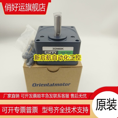 OM东方电机减速器3GN50/60/75/90/100/120/150/180K/KF