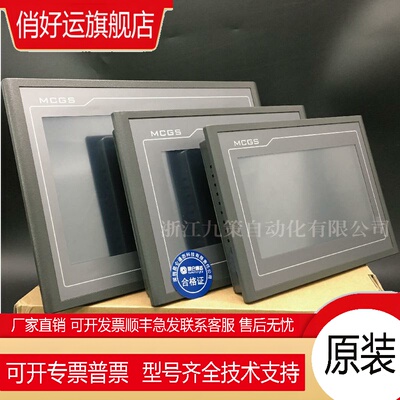 昆仑通态TPC7012El 7022Ex/Ew/Et 7032kx/kw 1031Ki KT 1071Gt Gi