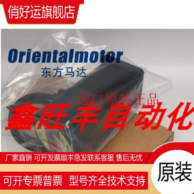 东方马达-NA PH533HG2-NB PH44HG2-NB PMM33B-HG100/H50现货询价