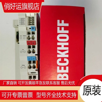 BK9053 BK9050 BK5200倍福模块 现货全新原装正品未拆封 实物拍摄