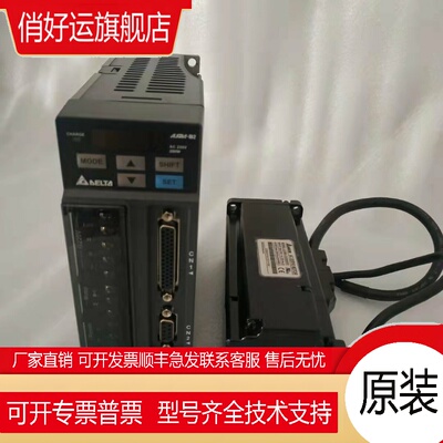 B2.200W伺服带刹车电机套装ASD-B2-0221-B ECMA-C20602FS