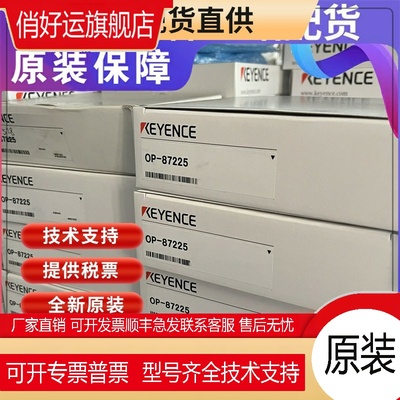 KEYENCE基恩士全新原装OP-87601传感器鼠标现货供应当天发可开13%