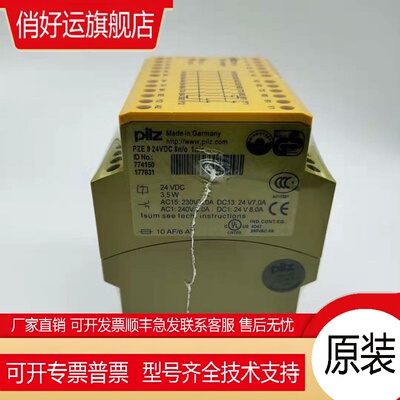 德国皮尔兹PNOZ 安全继电器 PILZ PZE9 24VDC 8n/o 1n/c 774150