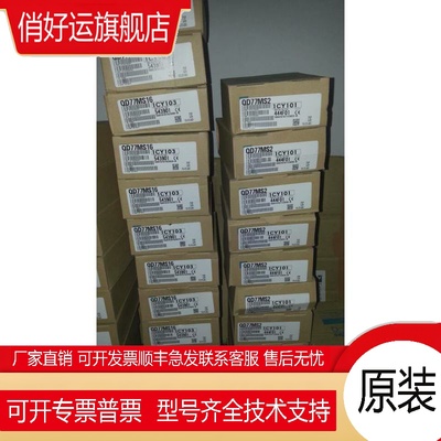 现货 QD77MS16|QD77MS4 16轴 4轴 定位模块|LD77MS16 LD77MS4