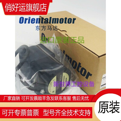 东方马达ASM911AC/BC ASM98MA/MC ASM98AA-P10/P7.2 ASM98AA-T7.2