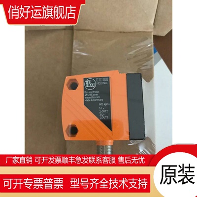 【O1D100】O1DLF3KG易福门01D100正品IFM激光传感器测距传感器