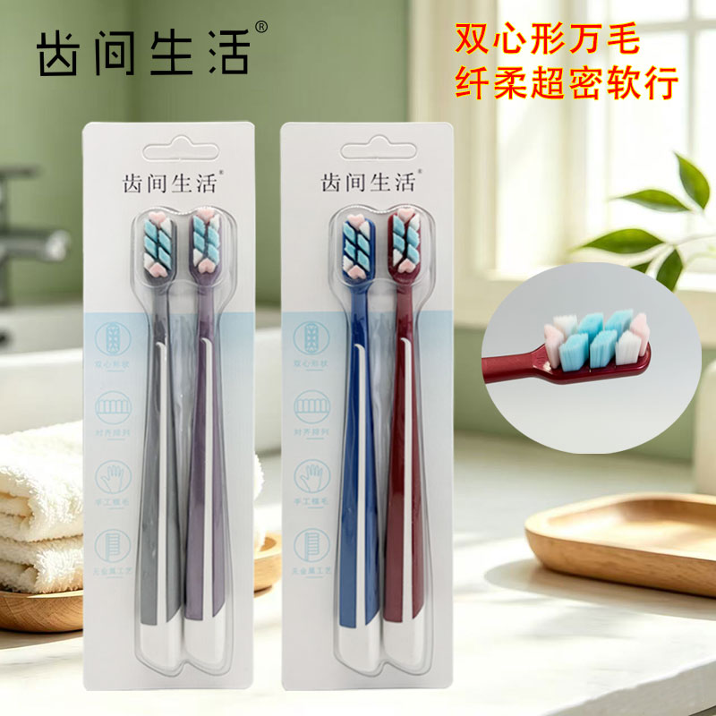 齿间生活领先双心情侣牙刷058万毛超密软毛牙龈清洁口腔清洁工具