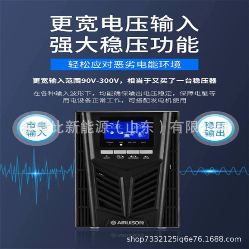 艾锐思UPS不间断电源高频工频UPS三进三出HJ系列30-200KVA性能