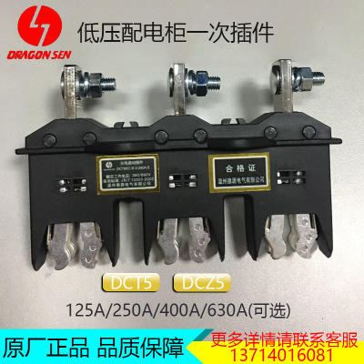 徳源主电路插件DCT5C-B-3