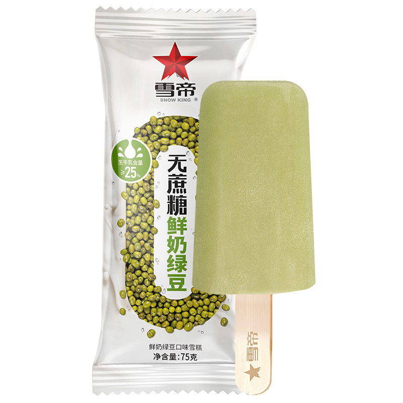 雪帝无蔗糖鲜奶绿豆口味雪糕冰淇淋冰激凌冻品冷饮包邮