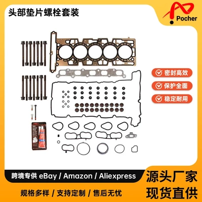HeadGasketBoltsSet适用于04-06