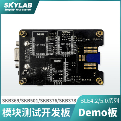 nRF52832蓝牙开发板ble4.2/5.0