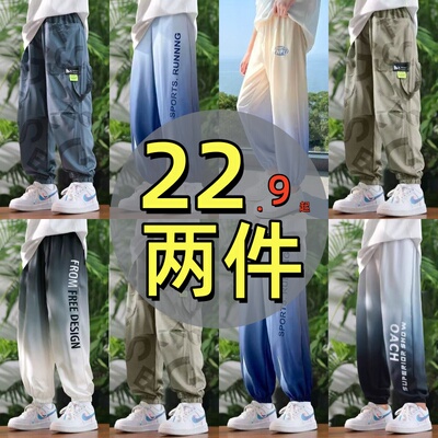 中大童新款渐变男童冰丝裤儿童潮童装防晒薄款夏季宽松防蚊休闲裤
