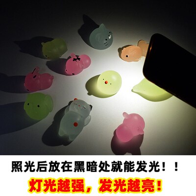 Noctilucent Animal TPR Soft Toys Super Cute Stress Relief To