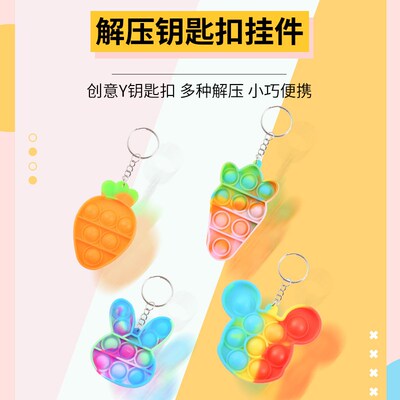 Creative Kids Rainbow Stress Relief Keychain Decompression T