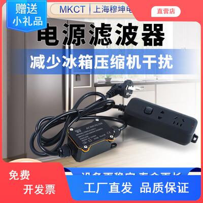EMI抗干扰净化家用电源滤波器交流220音响插座插板插头排插电源线