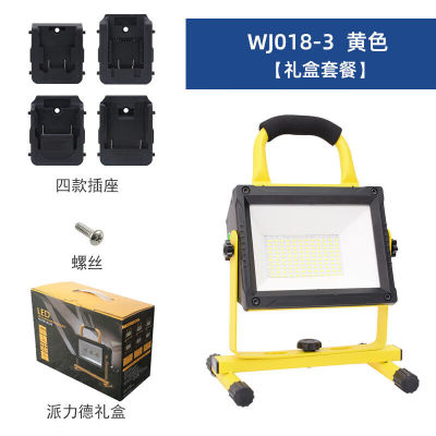 派力德（Pailide）手提工作灯多功能便携露营灯亮强光应急照明灯