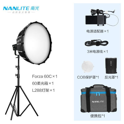 Nanlite南光Forza60C摄影补光灯RGB全彩LED聚光灯外拍人像常亮灯