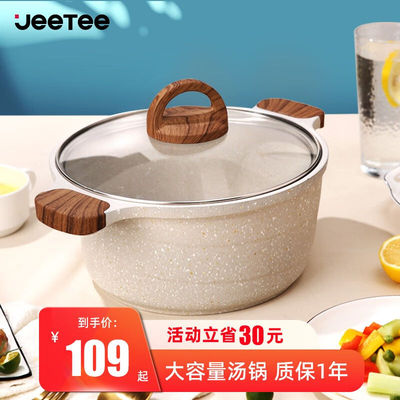 Jeetee麦饭石汤锅不粘锅蒸锅家用炖锅煮锅燃气电磁炉通用24cm不锈
