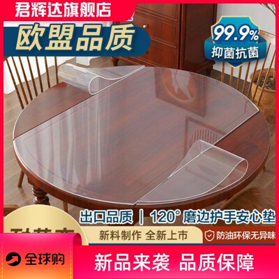无味pvc透明圆桌垫透明软板PVC软玻璃桌垫防水防油防烫圆形餐桌垫