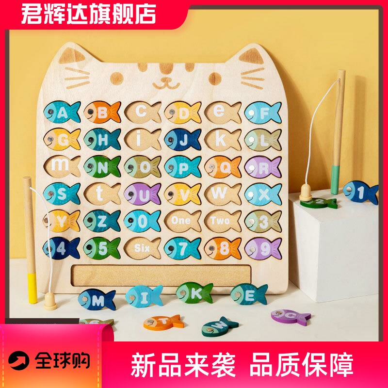跨境木制字母数字认知分类配对早教益智磁性钓鱼玩具儿童亲子游戏