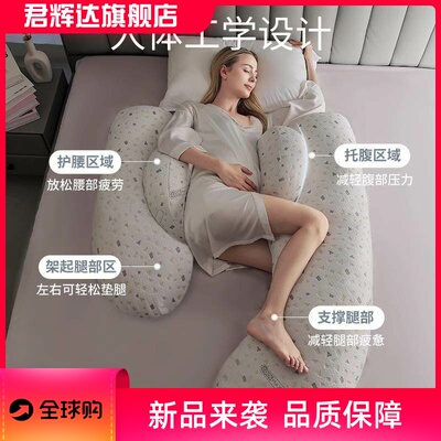 孕妇枕头02946护腰睡托腹睡觉卧枕孕期枕初期用品u型侧侧靠抱睡觉