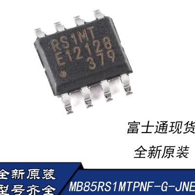 MB85RS1MTPNF-G-JNERE1 铁电存储 大量现货