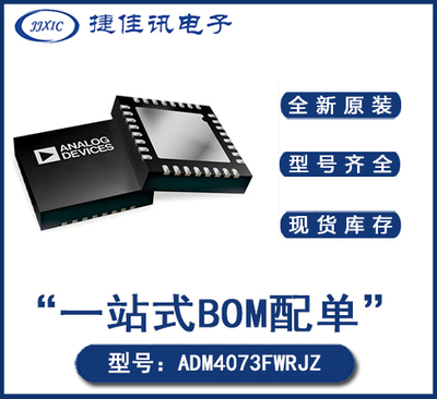 现货全新原装ADI ADM4073FWRJZ SOT23-6 检测放大器