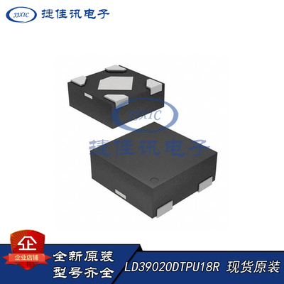 LD39020DTPU18R 贴片 DFN-4 全新原装 现货