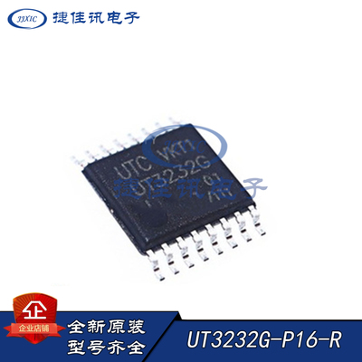 全新原装正品 UTC UT3232G-P16-R芯片 TSSOP-16 封装