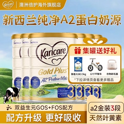 可瑞康新西兰进口金装版3段6罐