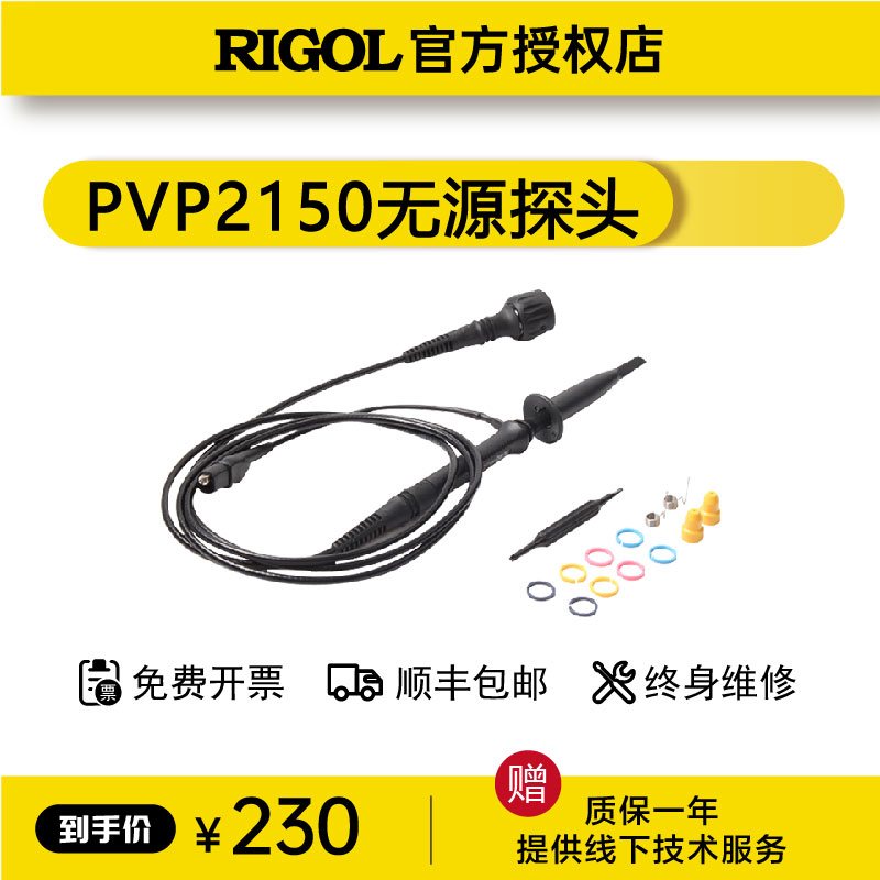 RIGOL普源PVP2150/2350/3150示波器探头150/350M高阻探棒通用表笔