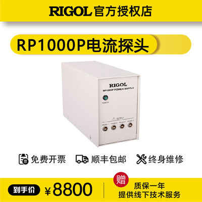 RIGOL普源示波器电流探头