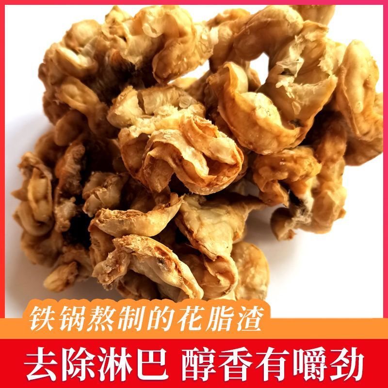 香酥花脂渣猪油渣原味猪肉粕油滋了油梭子即食生酮小零食特产肉渣