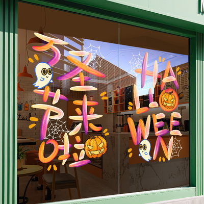 【设计师专款】万圣节装饰门贴画