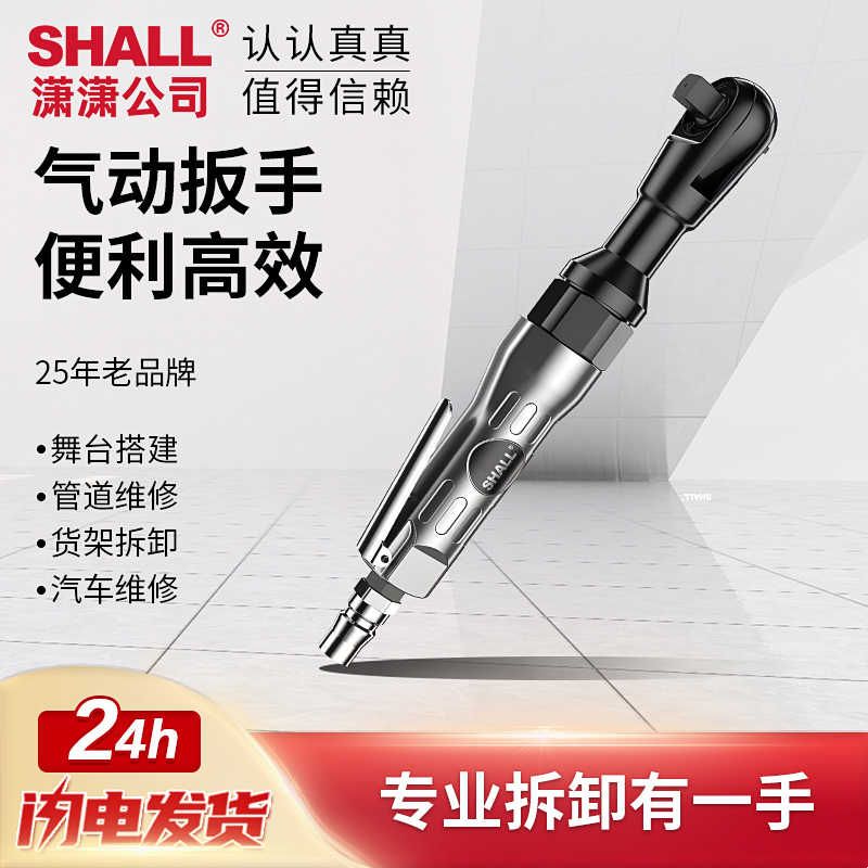 潇潇1/2寸3/8寸气动棘轮扳手90度直角风扳小风炮扭力棘轮扳手工具