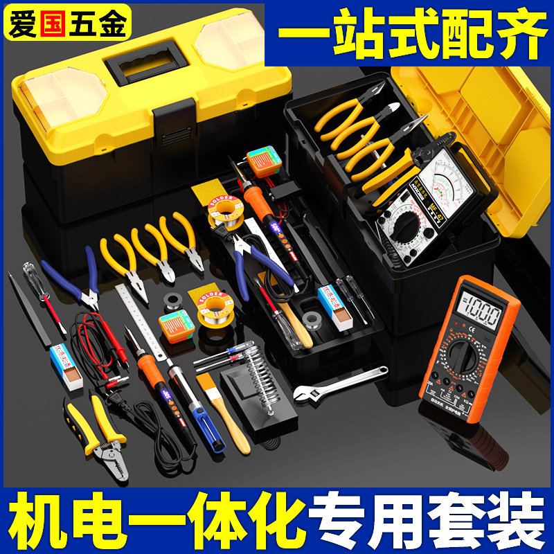 万用电表电烙铁机电一体化学生实训套装电子维修焊接电工工具箱包