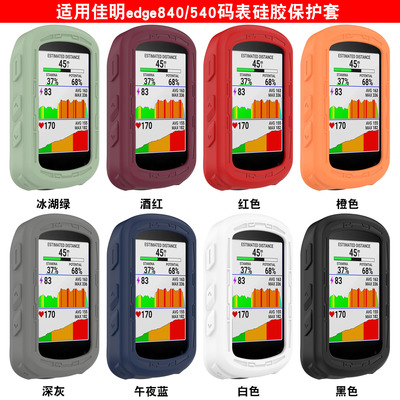 适用佳明保护套自行车码表
